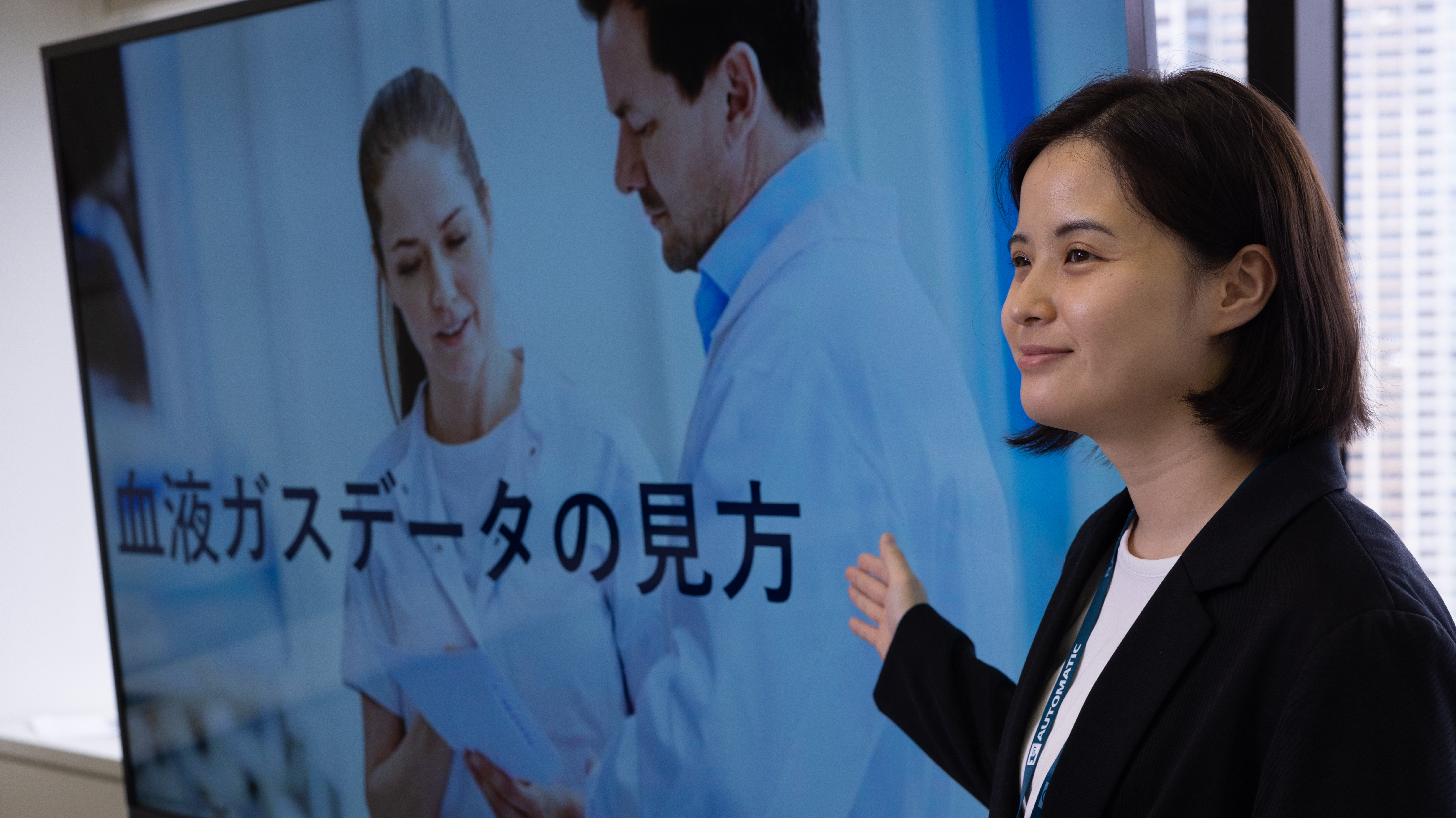 ラジオメーターの採用情報・職種紹介 - Radiometer.co.jp